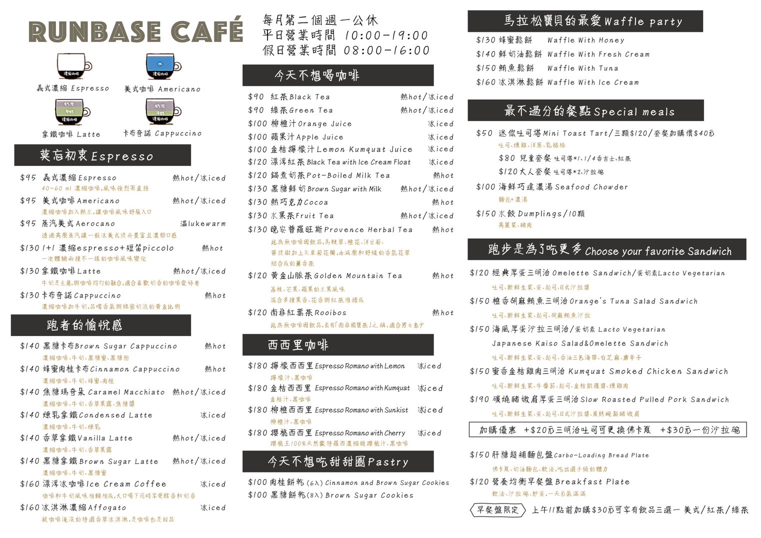 森林跑站 RunBase 官方網站 - 跑者的第二個家