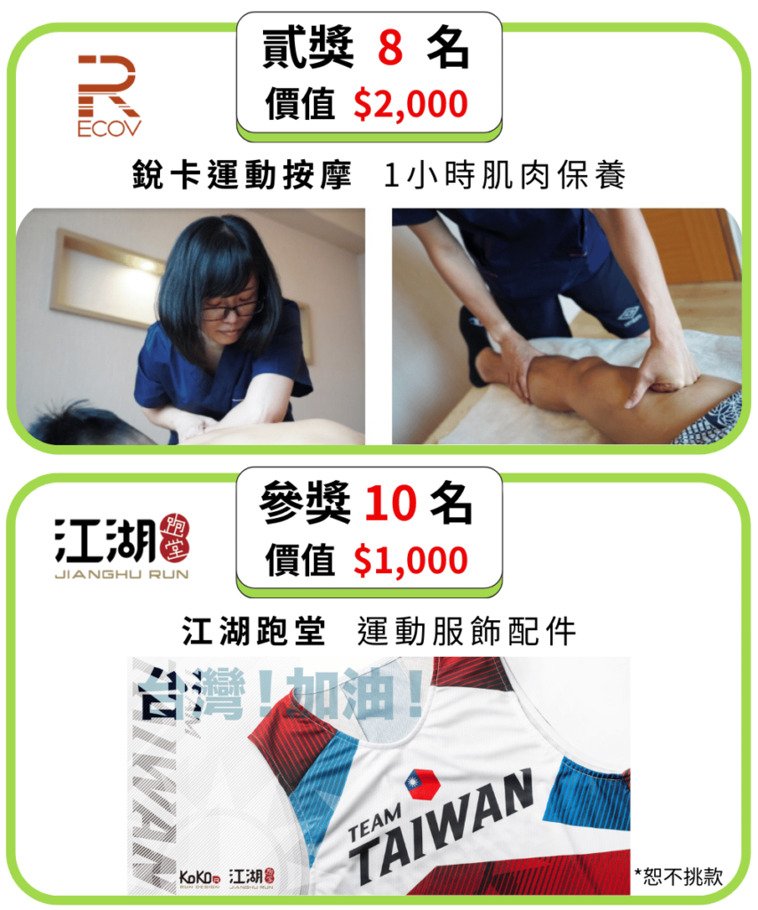 好9不見_森林跑站 9 週年慶 – 森林跑站 RunBase 官方網站 – 跑者的第二個家