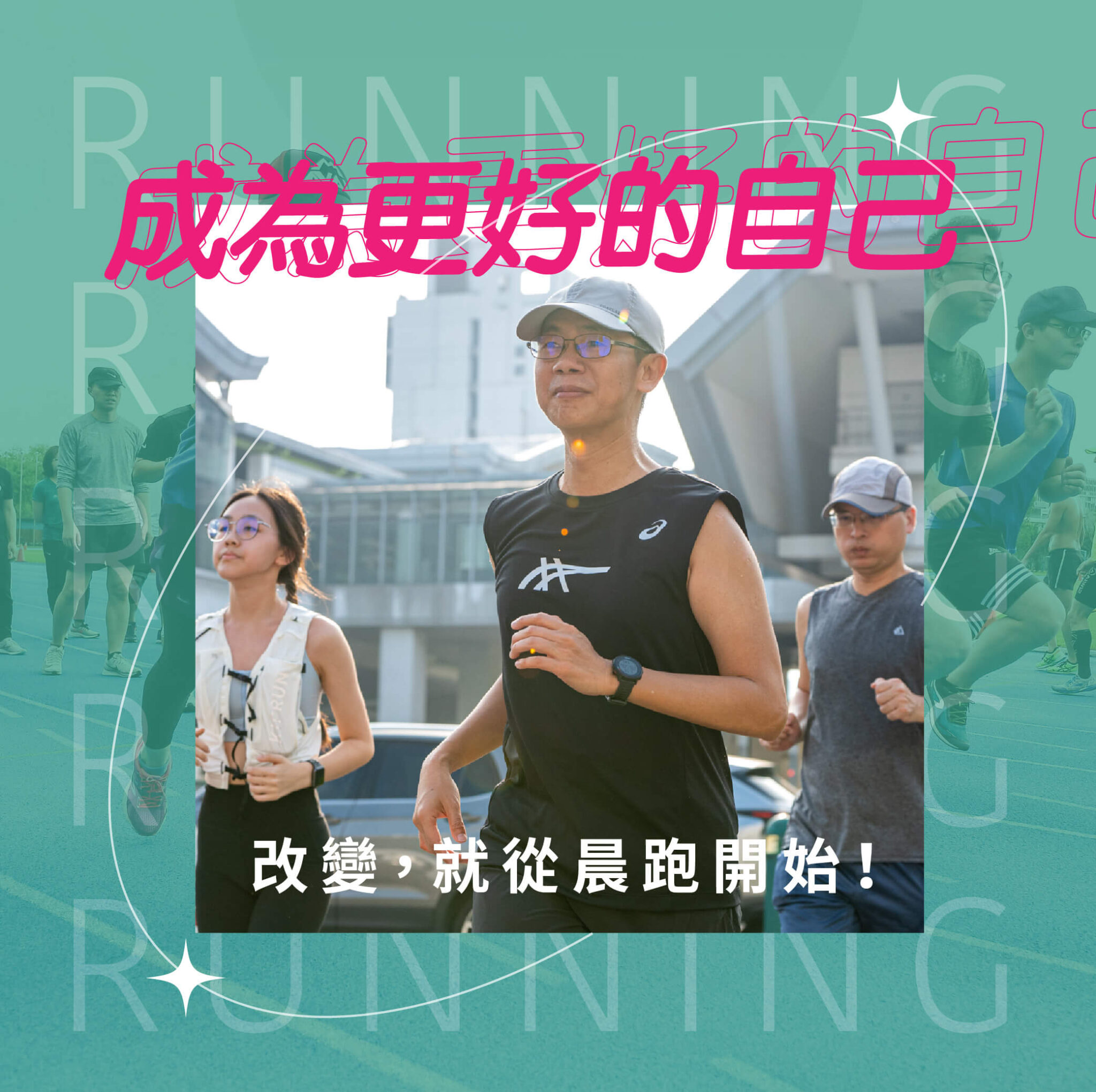 假日晨跑冬季班｜跑步訓練課程 – 森林跑站 RunBase 官方網站 – 跑者的第二個家